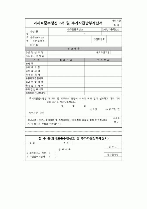 서식 미리보기