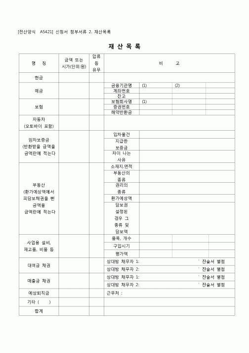 서식 미리보기