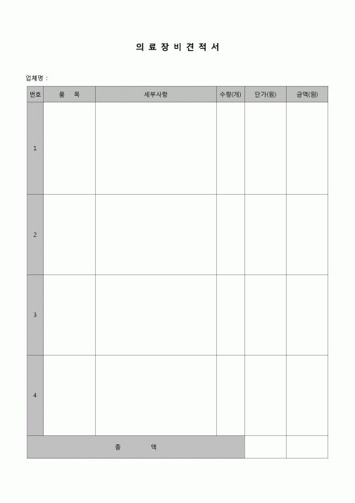 서식 미리보기