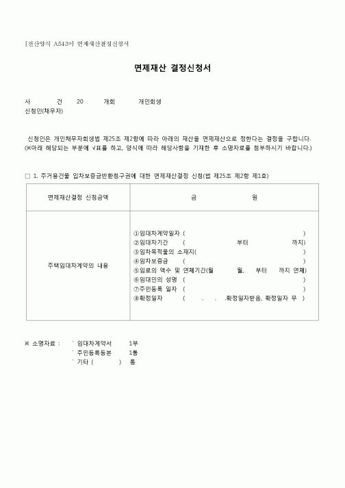 서식 미리보기