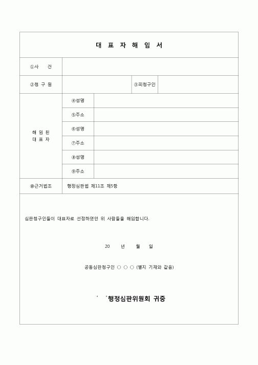 서식 미리보기