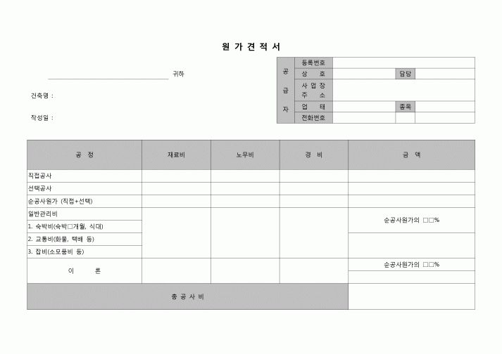 서식 미리보기