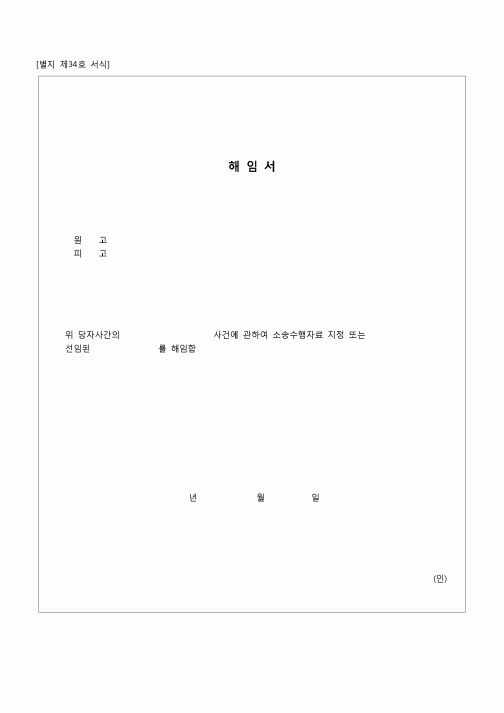 서식 미리보기