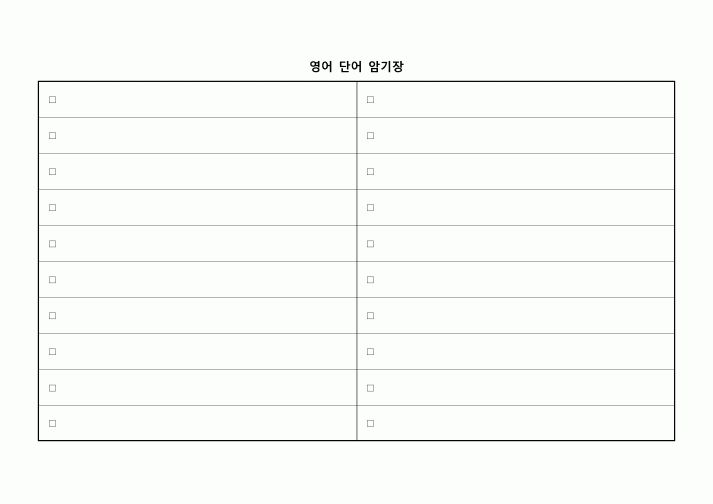 서식 미리보기