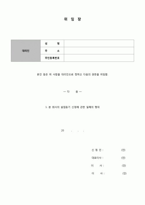 서식 미리보기