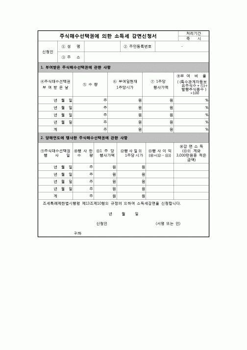 서식 미리보기