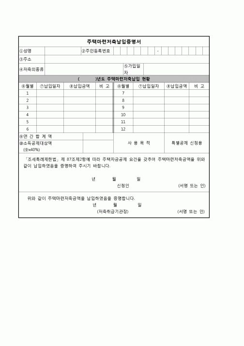 서식 미리보기
