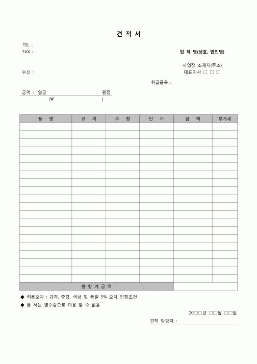 서식 미리보기