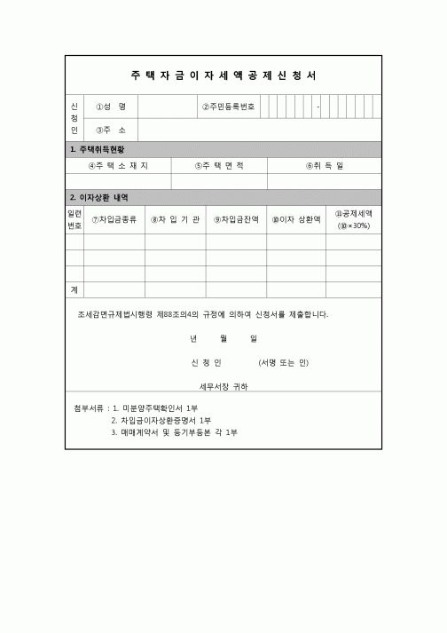 서식 미리보기