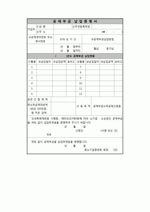 서식 미리보기