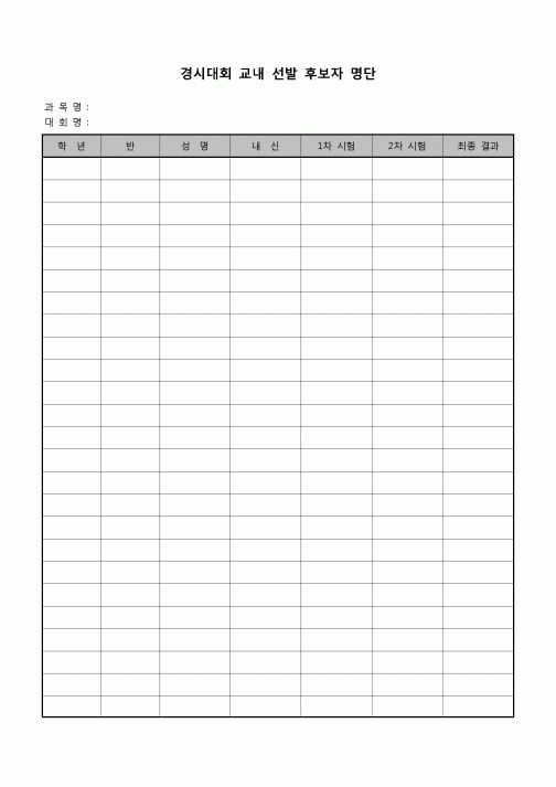 서식 미리보기