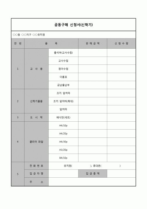 서식 미리보기