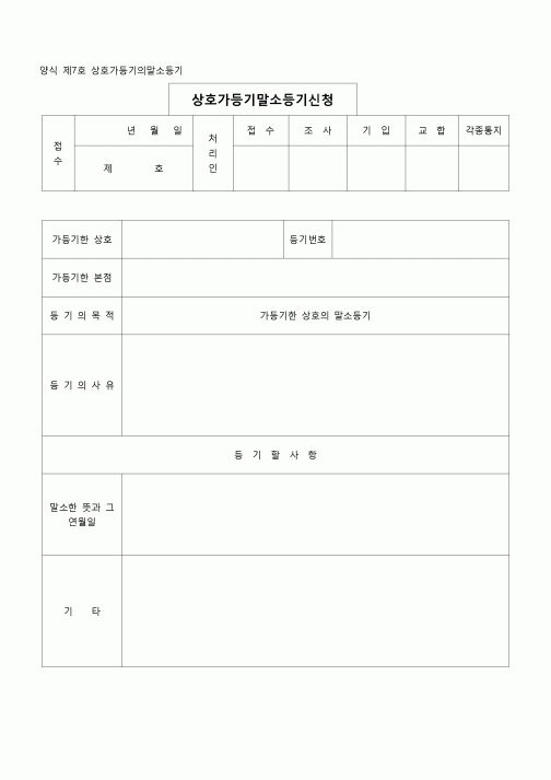 서식 미리보기