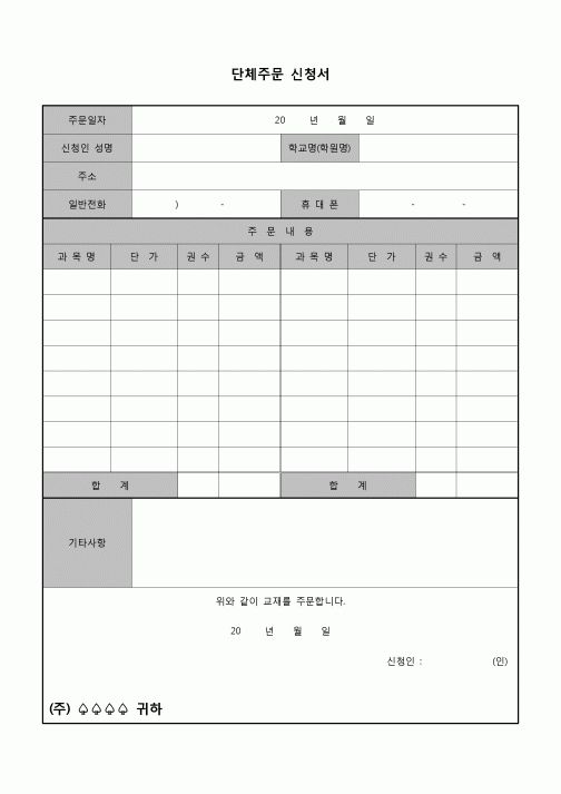 서식 미리보기