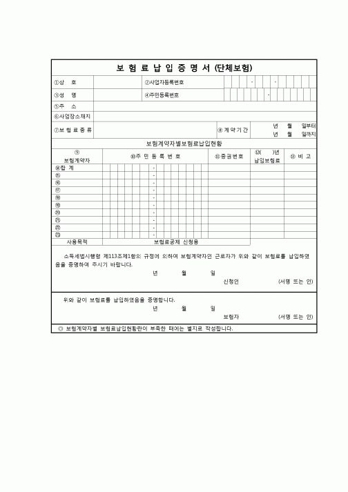 서식 미리보기