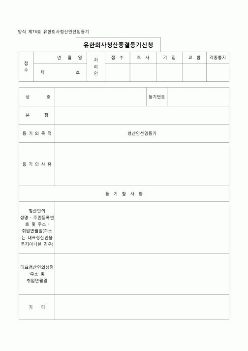 서식 미리보기