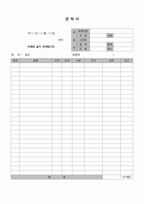서식 미리보기