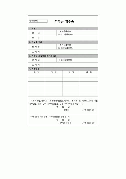 서식 미리보기