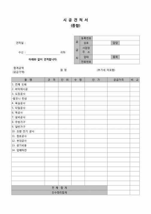 서식 미리보기