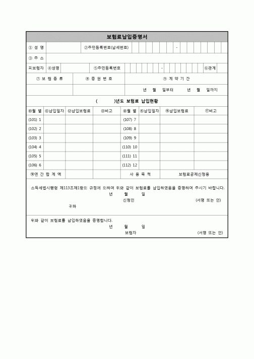 서식 미리보기