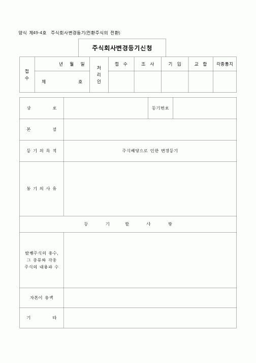 서식 미리보기