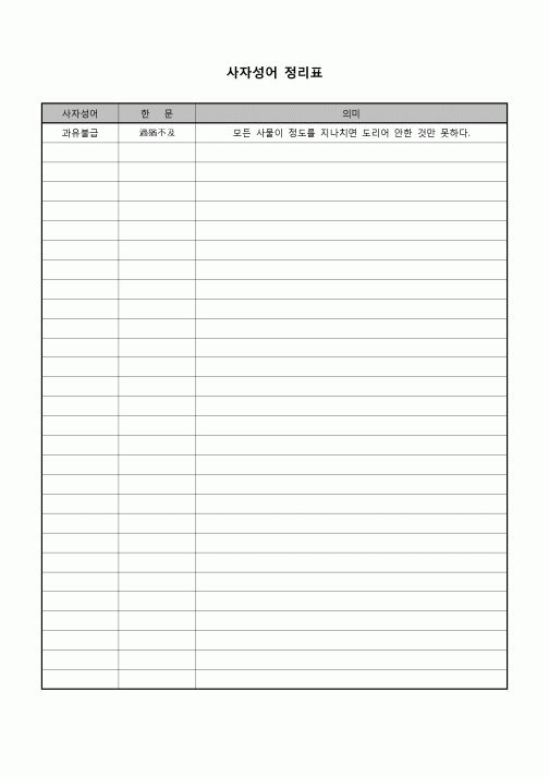 서식 미리보기
