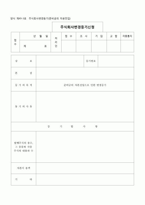 서식 미리보기