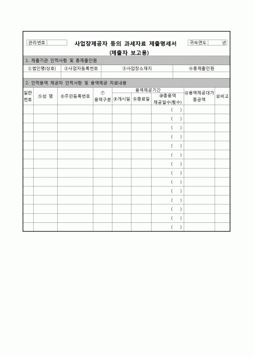 서식 미리보기