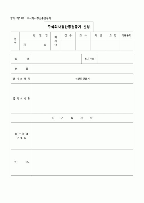 서식 미리보기