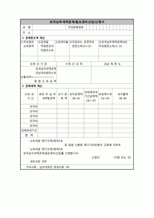 서식 미리보기