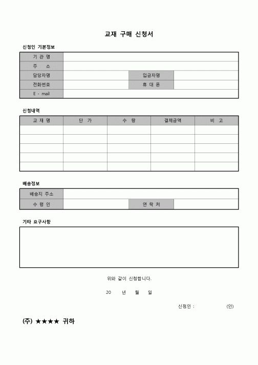 서식 미리보기