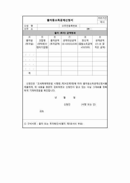 서식 미리보기