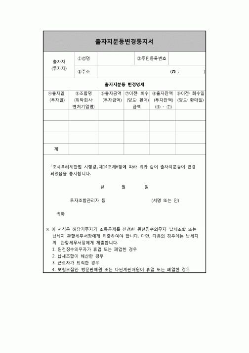 서식 미리보기