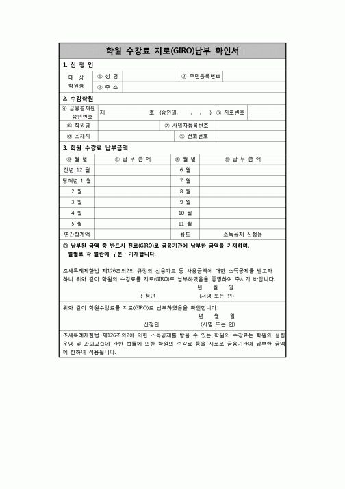 서식 미리보기