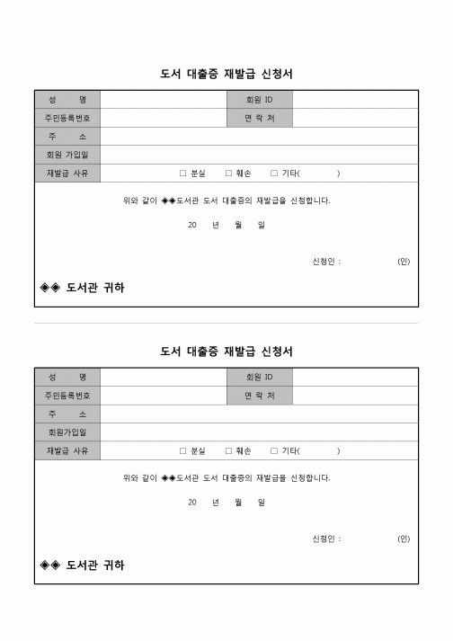 서식 미리보기