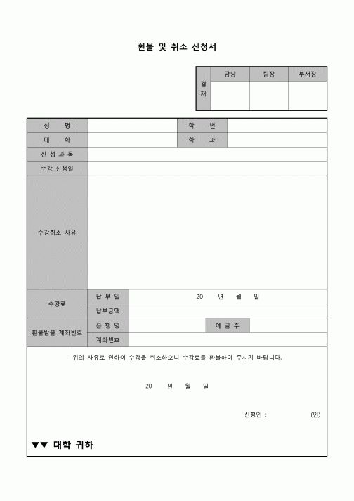 서식 미리보기