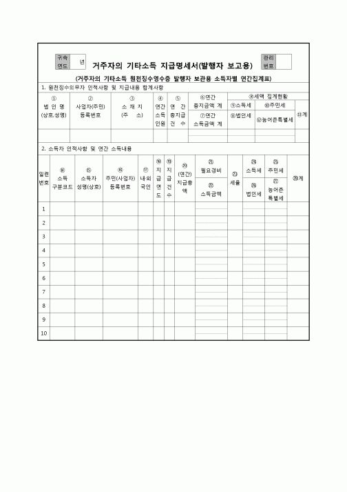 서식 미리보기