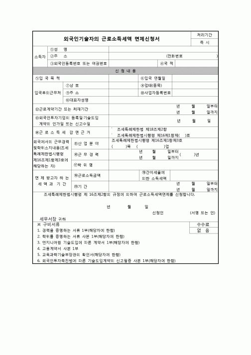 서식 미리보기
