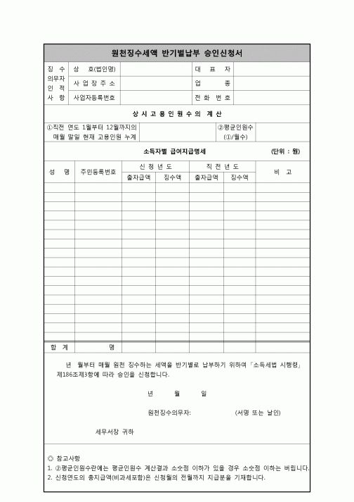 서식 미리보기