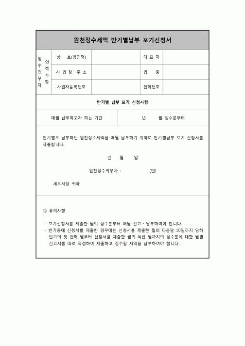 서식 미리보기