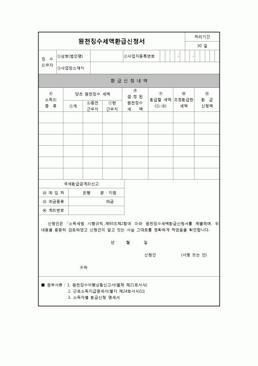 서식 미리보기