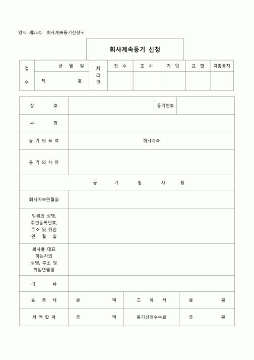 서식 미리보기