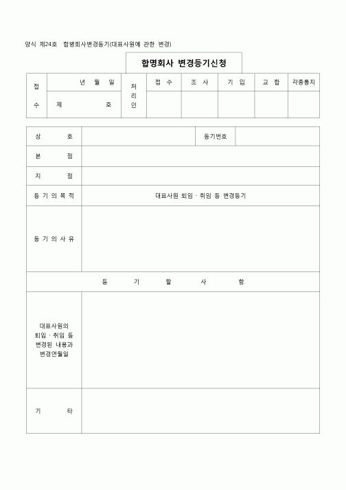 서식 미리보기