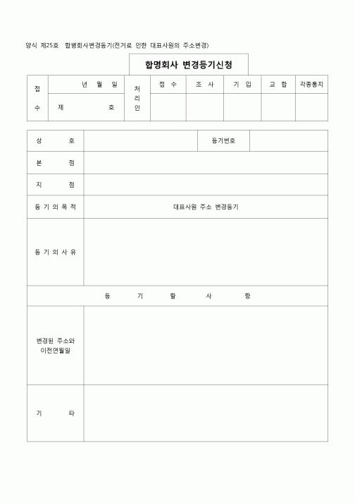 서식 미리보기