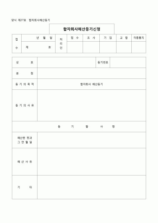 서식 미리보기