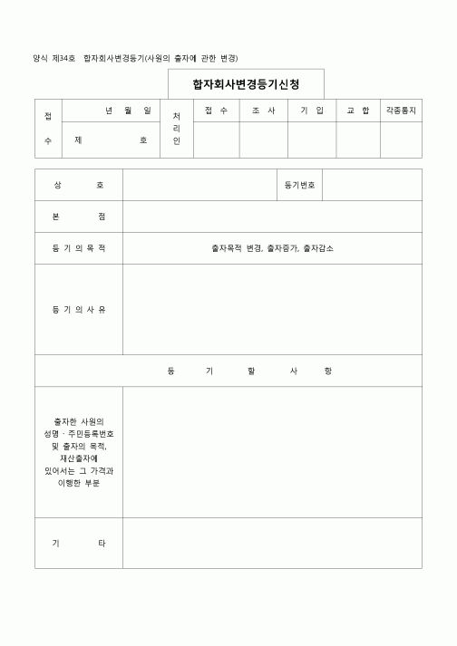서식 미리보기