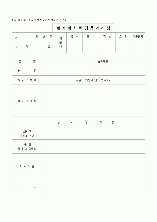 서식 미리보기
