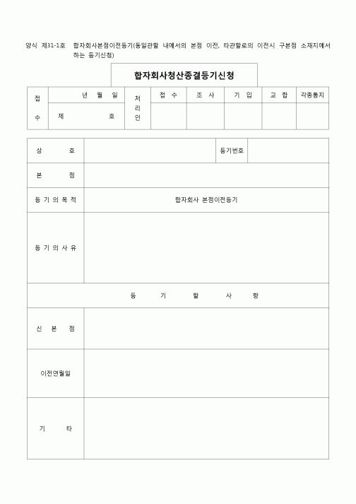 서식 미리보기