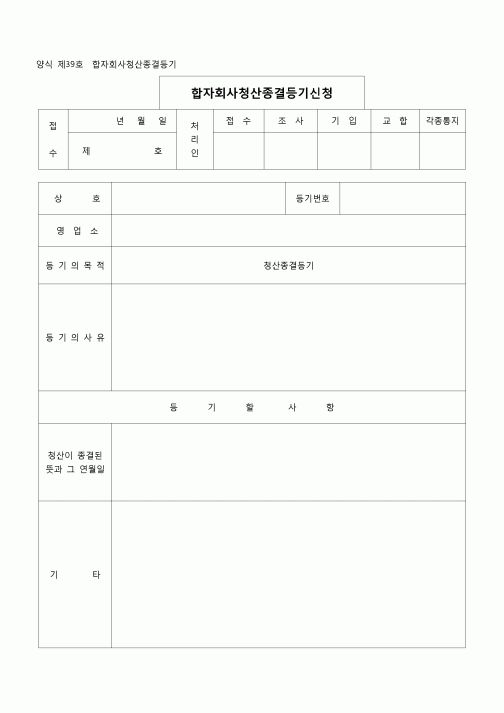 서식 미리보기