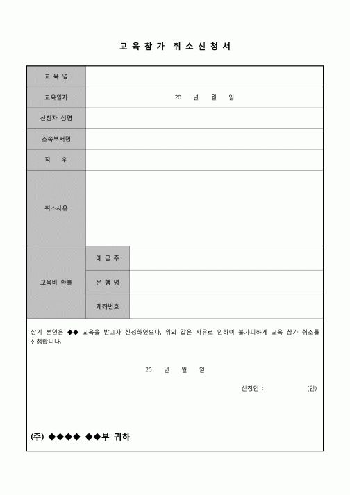 서식 미리보기